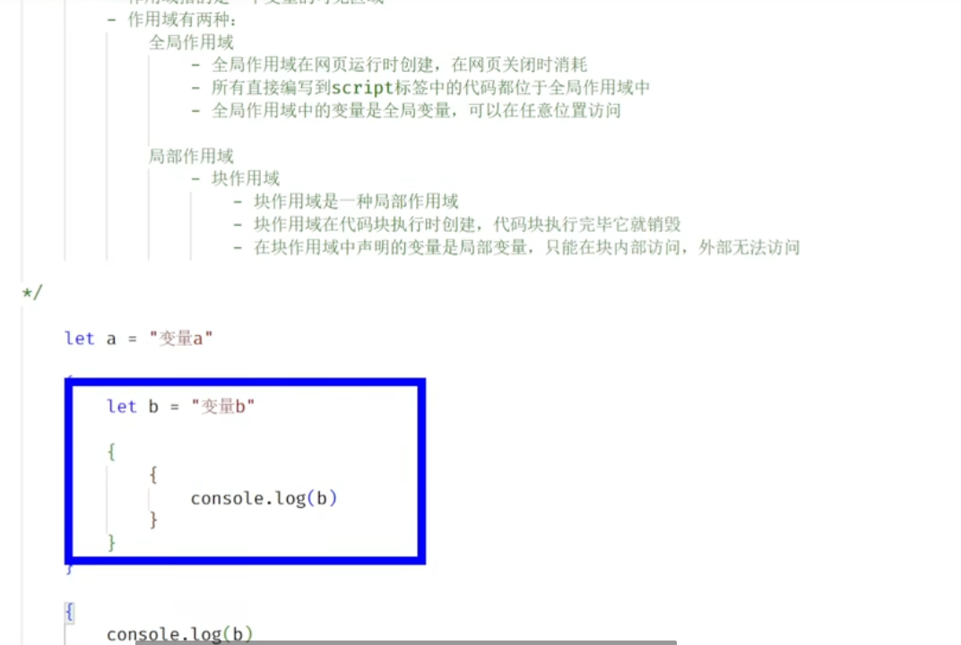 Js基础笔记学习86 全局和局部作用域 Csdn博客