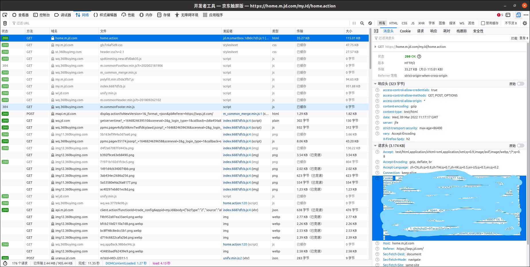 获取京东cookie（青龙面板，含各种库）_jd cookie-CSDN博客
