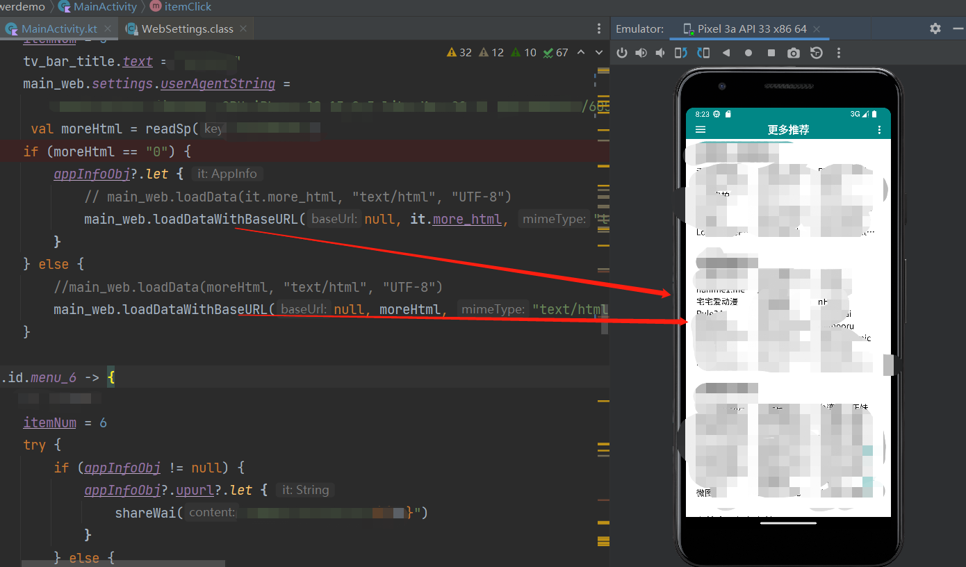 kotlin安卓webview加载loadData坑，加载html页面显示不全，切换为loadDataWithBaseURL后正常显示_android 使用webview 状态栏显示不全-CSDN博客
