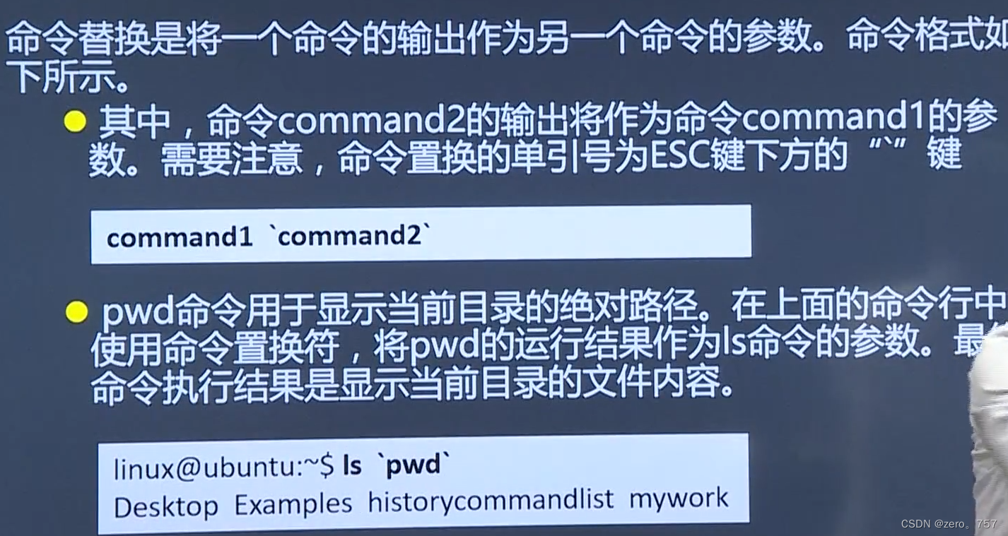 Linux Shell命令1shell命令行 开头显示 Bash 而不是用户名称 Csdn博客