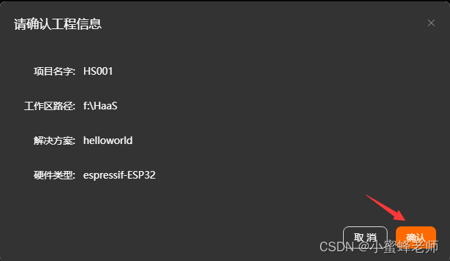 HaaS学习笔记 | 最详细的HaaS Python轻应用开发快速入门教程-CSDN博客