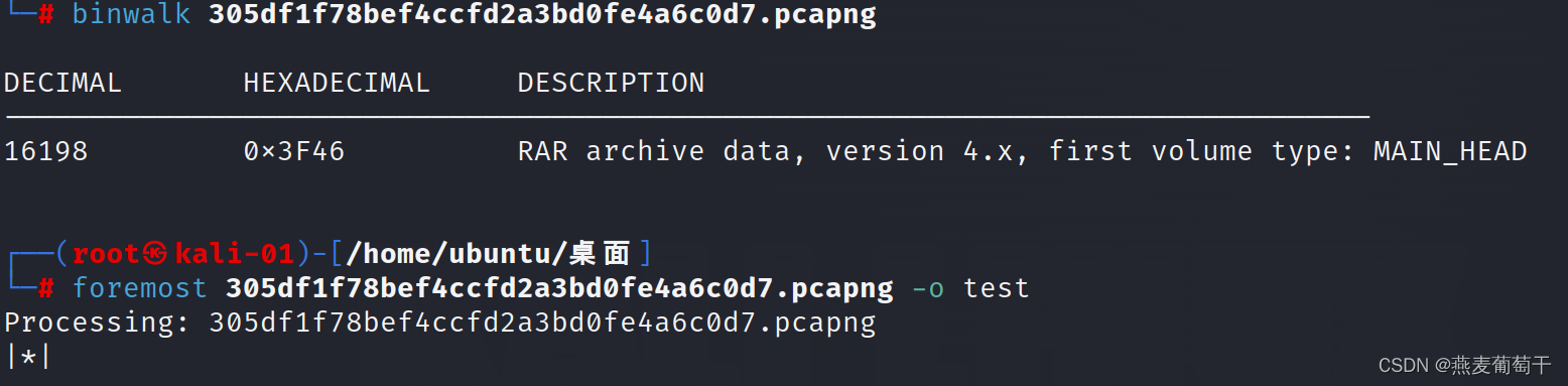 CTF-MISC：BUUCTF练习汇总（26-40题）_buuctf webshell-CSDN博客