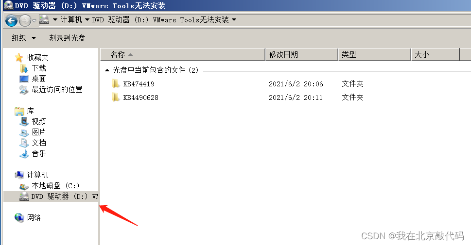 安装程序无法自动安装 Virtual Machine Communication Interface Sockets (VSock) 驱动程序 ...