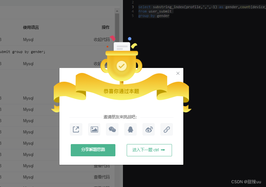手把手带你学sql—牛客网sql计算用户的平均次日留存率sql求每个城市的用户次日留存率 Csdn博客 0171