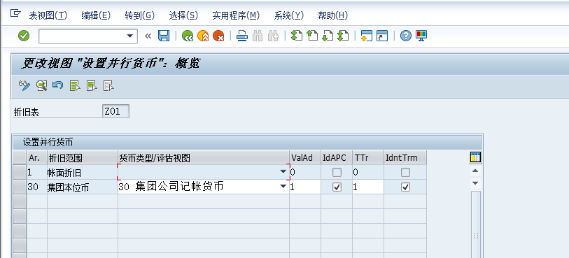 SAP FICO 第一节 后台配置_sap oba1与obxl-CSDN博客