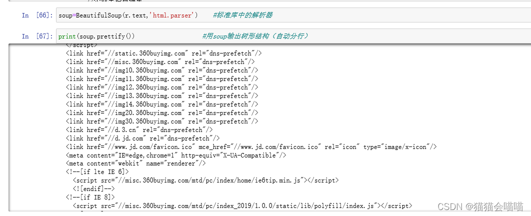 Jupyter网页爬虫5(第三方库beautifulsoup4的应用)jupyter Notebook 中有没有beautifulsoup库 Csdn博客