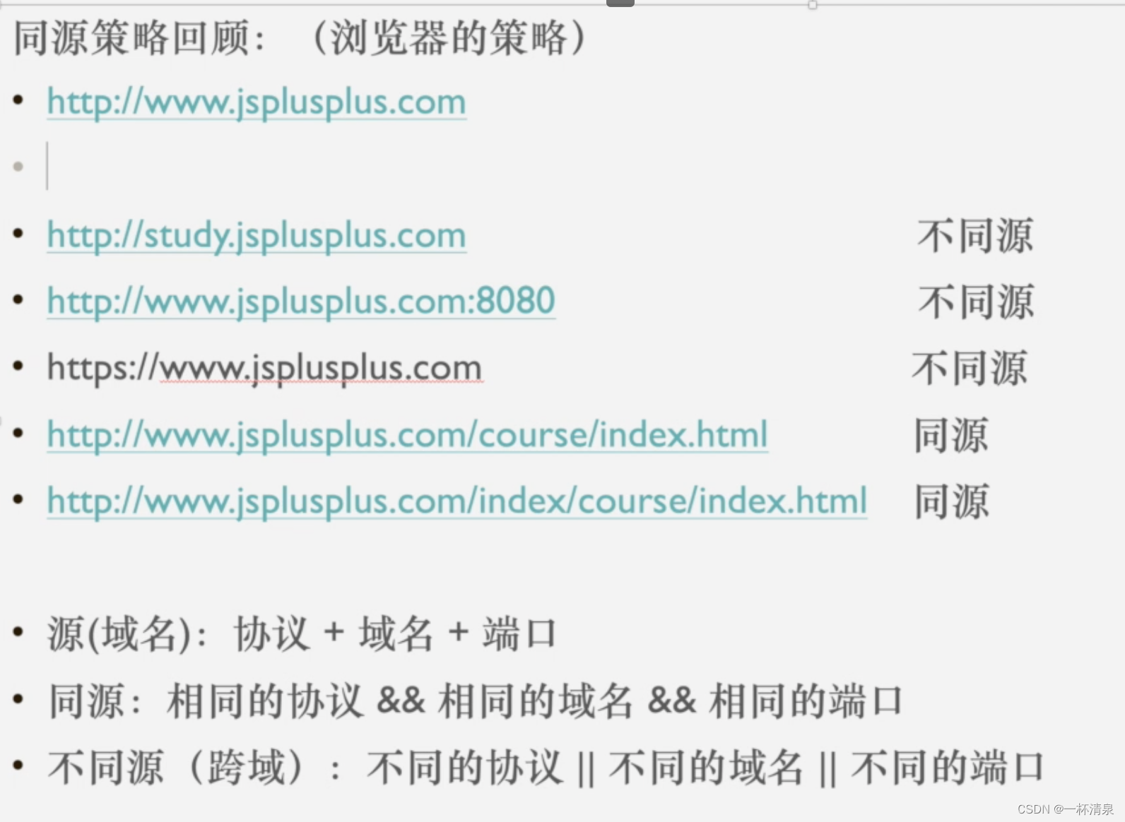 iframe和跨域_跨域获取iframe的html-CSDN博客