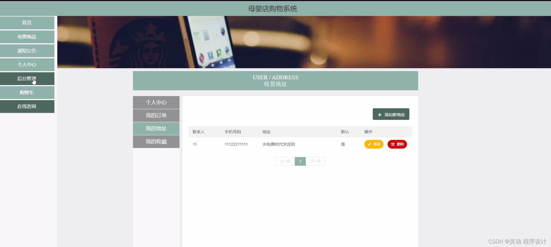Springbootjavaphpnodepython母婴店购物系统【计算机毕设】 Csdn博客