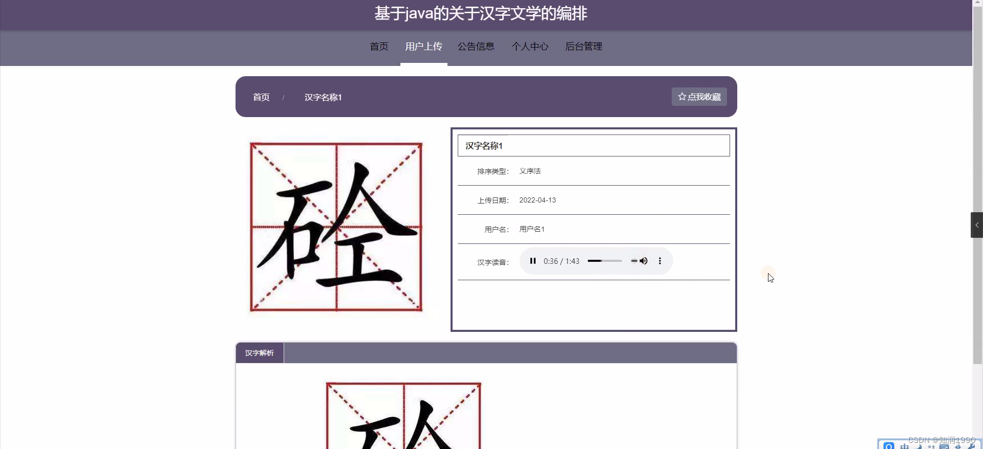 ssm毕设项目基于web的汉字文化交流学习系统9xnt6（java+VUE+Mybatis+Maven+Mysql+sprnig）_汉字文化科普平台设计与实现毕设任务书-CSDN博客
