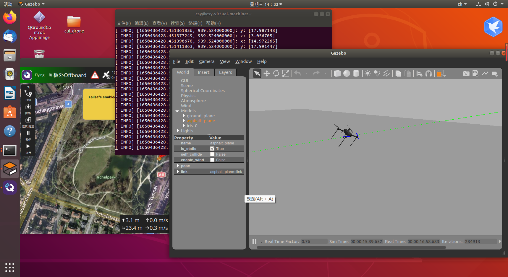 刚下好ROS，如何从零开始实现px4的无人机仿真_px4仿真教程-CSDN博客