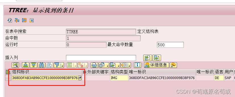 SAP 的区域菜单(Area Menu) 和 SPRO的技术信息 详解（TCODE:SE43、SSM2、SU3）_sap se43-CSDN博客