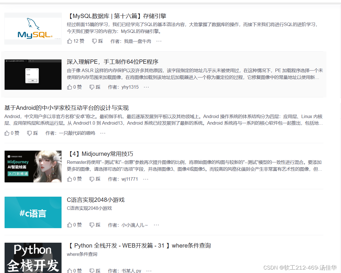 Csdn网站个性化推荐功能测试 Csdn博客