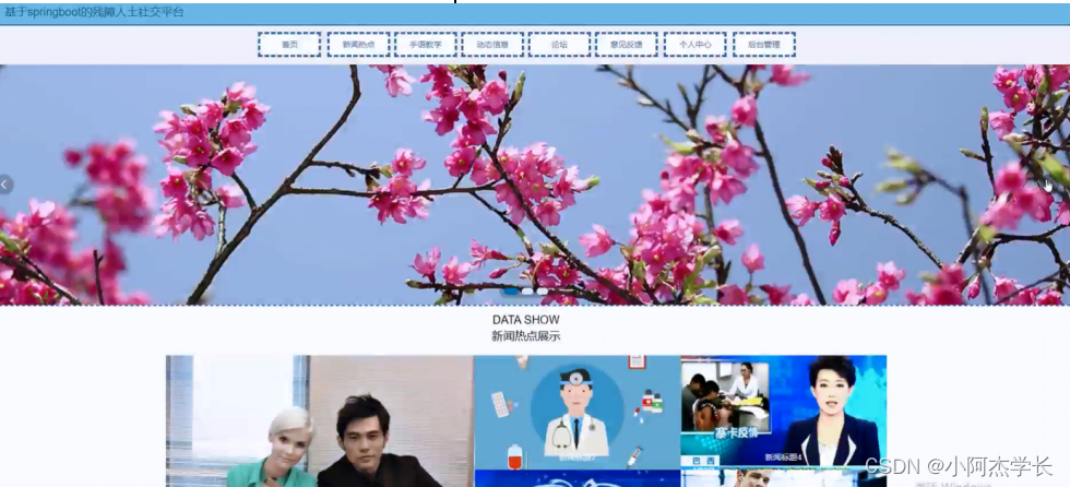 附源码 Python计算机毕业设计django的残障人士社交平台python制作辅助视障人士的程序 Csdn博客