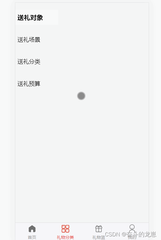 h5自定义tab选项卡_tab选项卡html5-CSDN博客