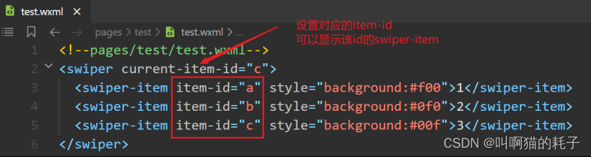 Swiper组件 Csdn博客