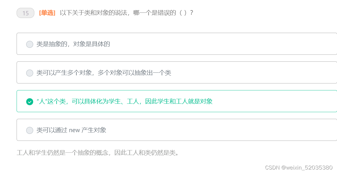 1+x大数据应用开发（java）理论题库/初级题库测验8_weixin_52035380的博客-CSDN博客