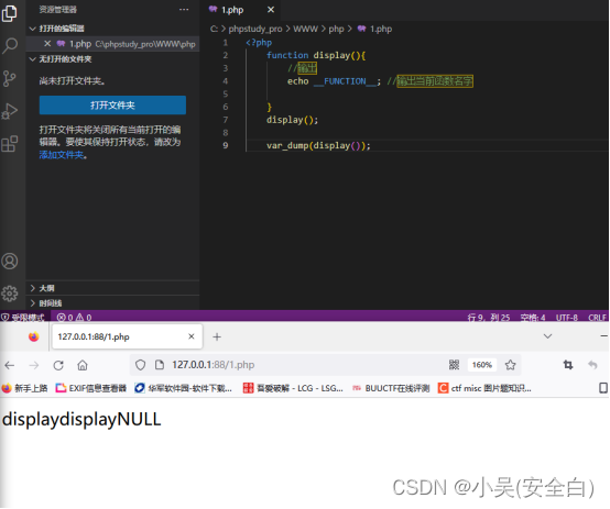 Php学习笔记 3 最后 Php函数结尾 Csdn博客