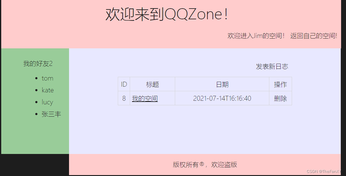 JavaWeb《后端内容：3. 项目实战QQZone》_pro00-qqzone-CSDN博客