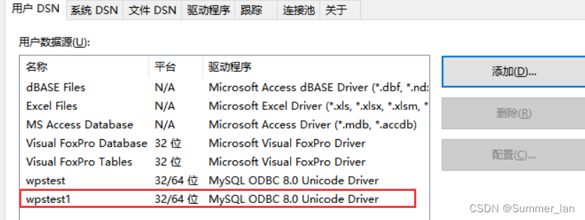 Wps表格连接mysql数据库进行查询wps连接mysql Csdn博客