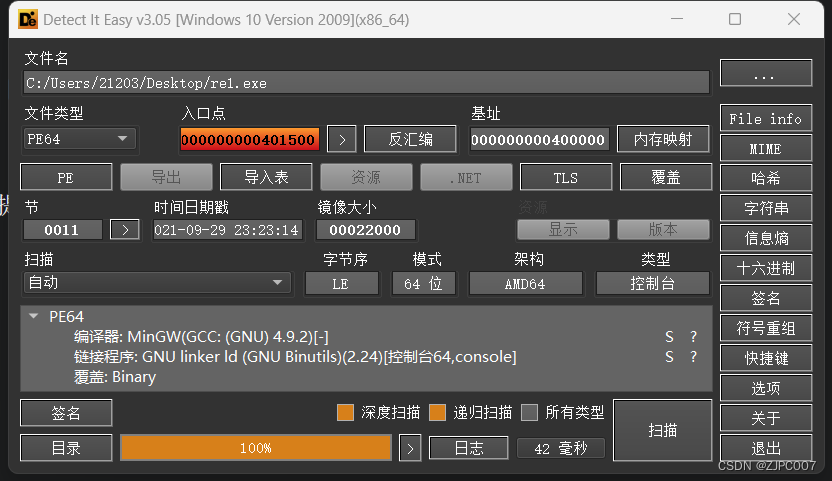 NSSCTF reverse题目解析（详细版）持续更新-CSDN博客