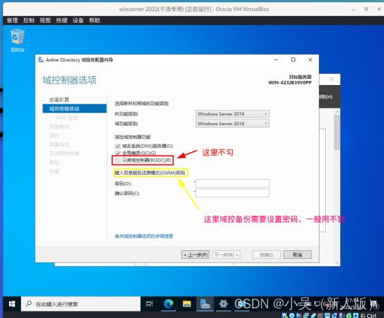 windows_AD域简单搭建初期配置_windows ad-CSDN博客