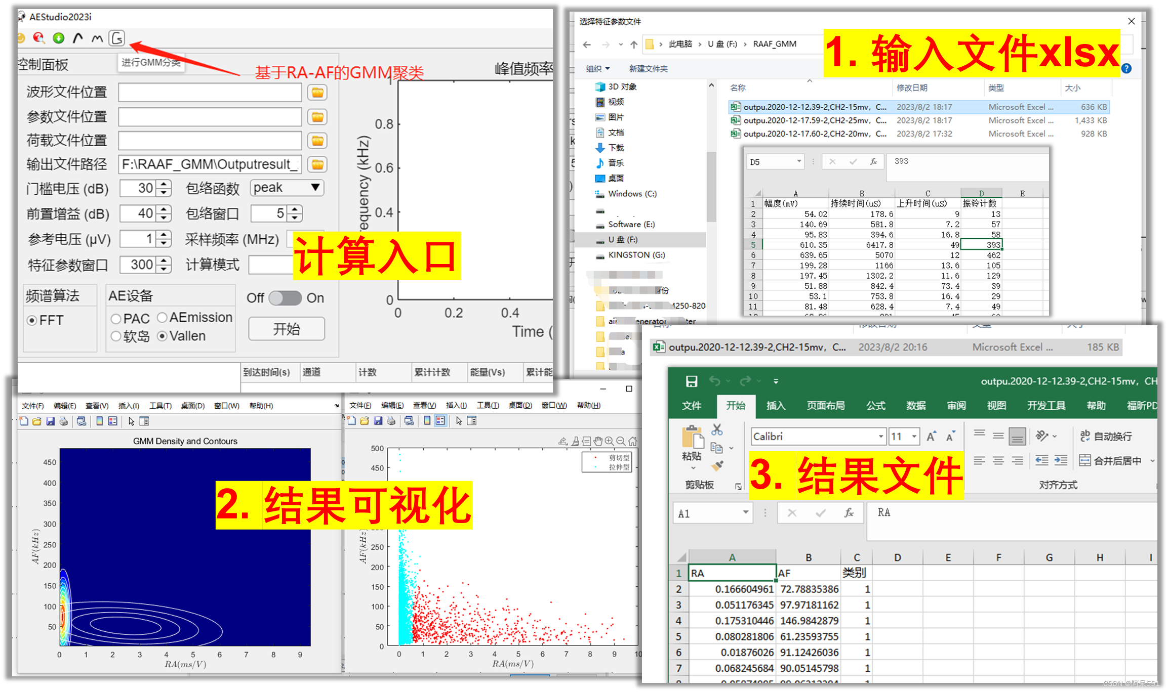 AEStudio用户帮助手册-CSDN博客