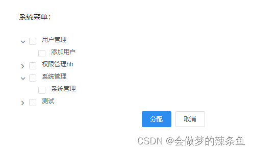 iview tree树形菜单实践之渲染模式-CSDN博客