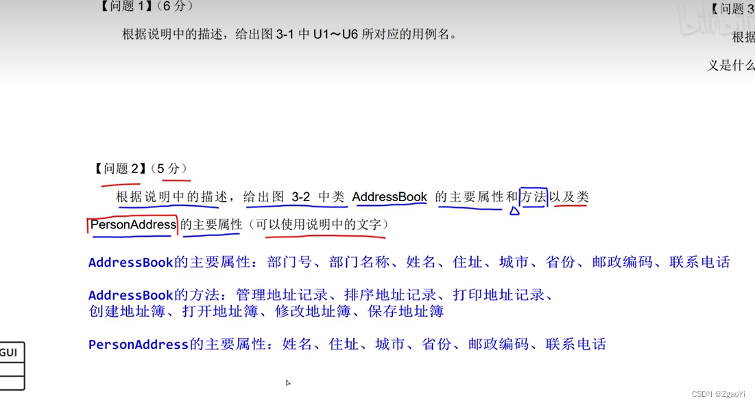 软件设计师 2022年上半年下午题_2022年上半年软件设计师考试下午真题-CSDN博客