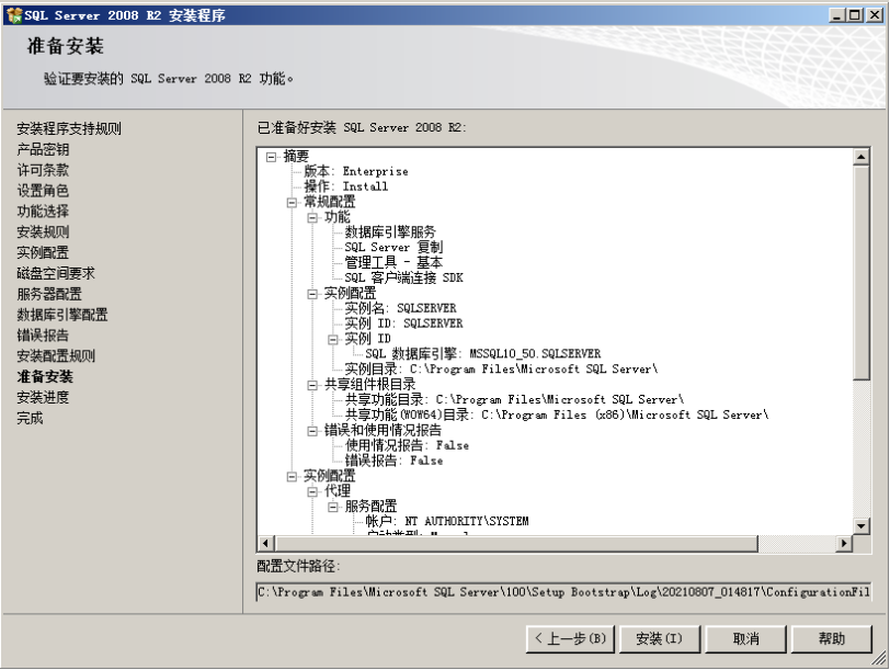 在windows service 2008 中镜像安装SQL server 2008_windows server 2008 安装sql镜像-CSDN博客