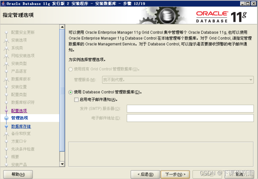 windows server 2012下oracle11g安装_winserver装两个不同版本的oracle服务-CSDN博客