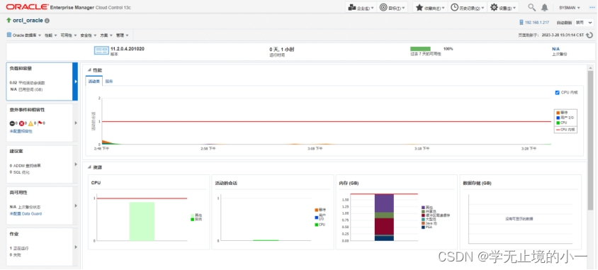 Oracle EM13C安装部署以及使用-CSDN博客