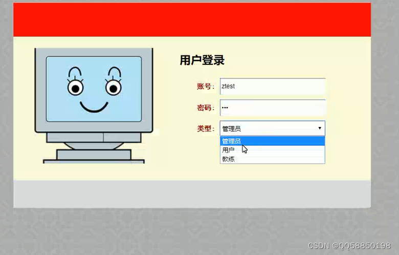 Ssm基于java的健身房管理系统设计与实现d基于java的健身房管理系统设计与实现的重点简便 Csdn博客