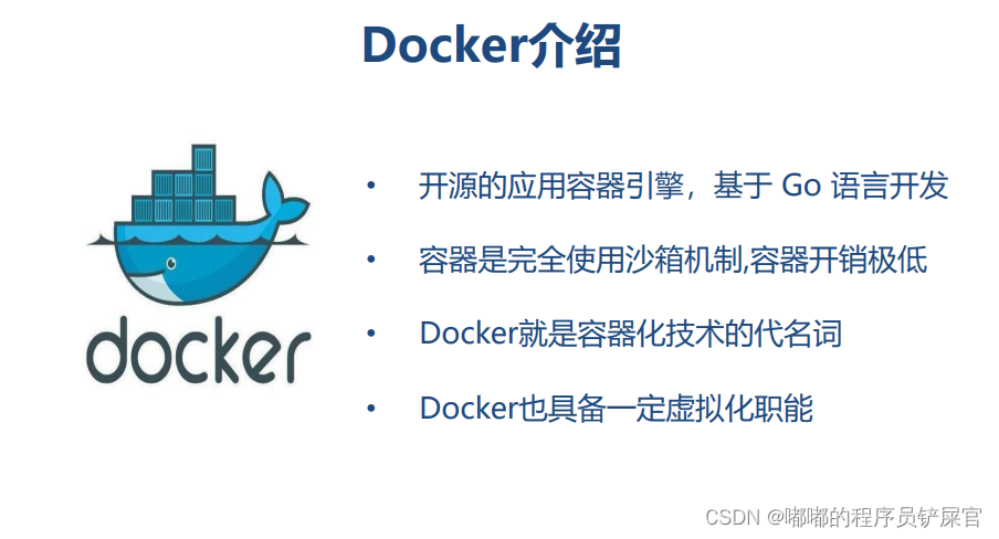 Docker详细讲解上篇(保姆级教程)_docker layer-CSDN博客