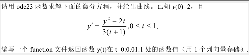 Matlab数学建模练习(2)练习电子科技大学数学实验电子科技大学matlab Csdn博客
