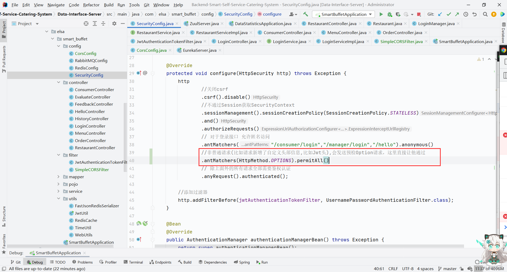 Spring Security配置类导致跨域问题：doesn‘t pass access control check: It does not have HTTP ok status ...