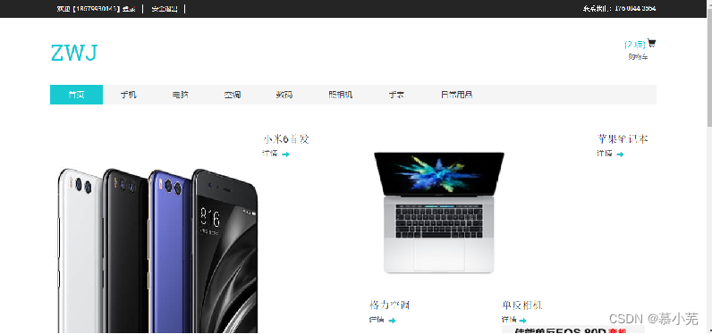 Eclipse实现数码商城购物推荐系统的设计与实现 购物车功能eclipse怎么做ui Csdn博客