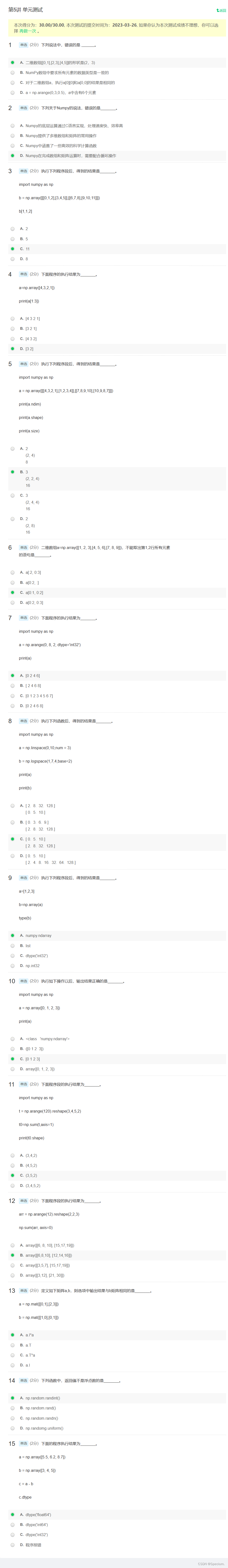 MOOC神经网络与深度学习—TensorFlow实践 单元测试答案（1-14单元，更新完毕）_慕课神经网络与深度学习单元作业-CSDN博客