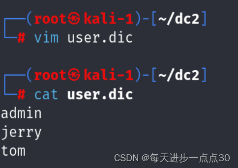 【DC系列】DC-2靶场_dc2靶场-CSDN博客