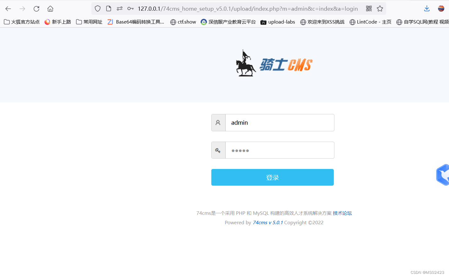 74cms v5.0.1存在远程连接命令/代码执行漏洞_74cms 历史漏洞-CSDN博客