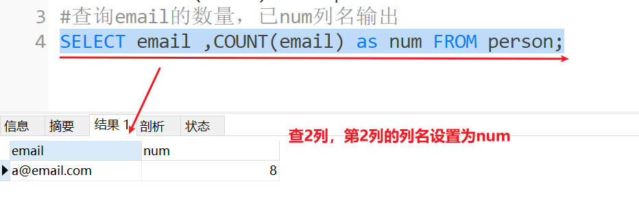 分组过滤查询【查找重复的电子邮箱】leetcode筛选重复邮件怎么操作 Csdn博客
