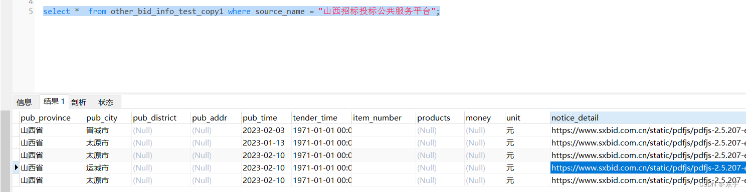 爬虫技术实践：循环爬取网页内的pdf文件实战_爬虫学习pdf-CSDN博客