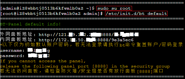 阿里云轻量级服务器配置宝塔(BT-Panel)面板详细教程（含常见错误解决办法）& Xshell/Xftp下载及连接阿里云ECS/轻量级服务器-CSDN博客