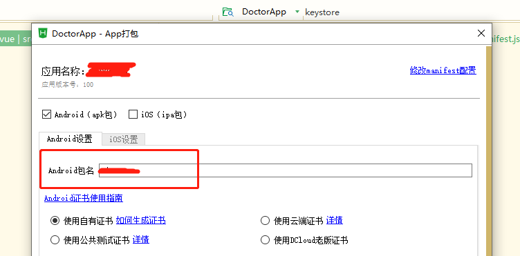 Uniapp 微信支付及解决报错requestpayment Fail [payment微信 1]general Errors 证书别名签名等 前端小白多多指教的博客 Csdn博客
