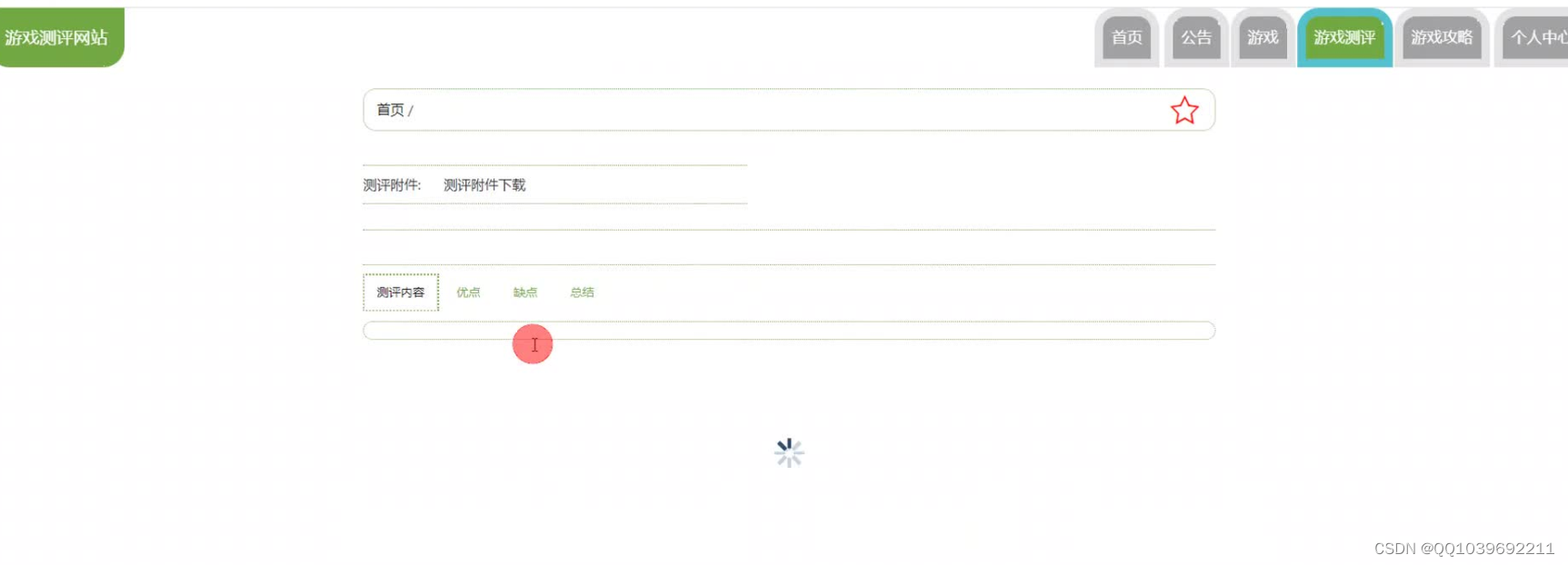 Java基于spingbootvue的游戏测评网站设计与实现 毕业设计手机游戏评测网站代码 Csdn博客