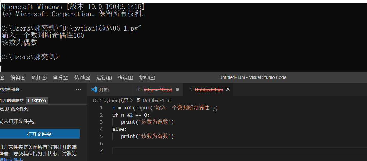 python第二天作业_def isodd(n): flag='奇数' if(n%2==0): flag= 点击在此输入代码-CSDN博客
