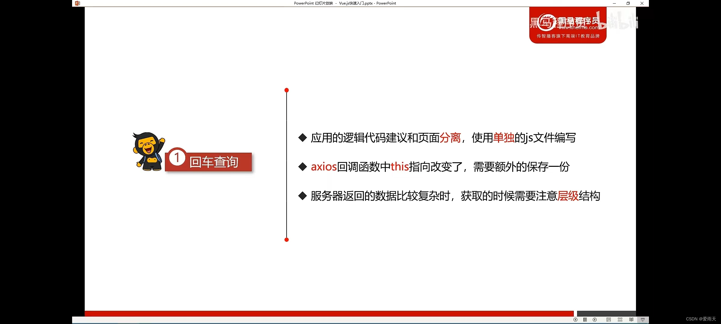 Vue Axios网络应用 天知道vue天知道 Csdn博客