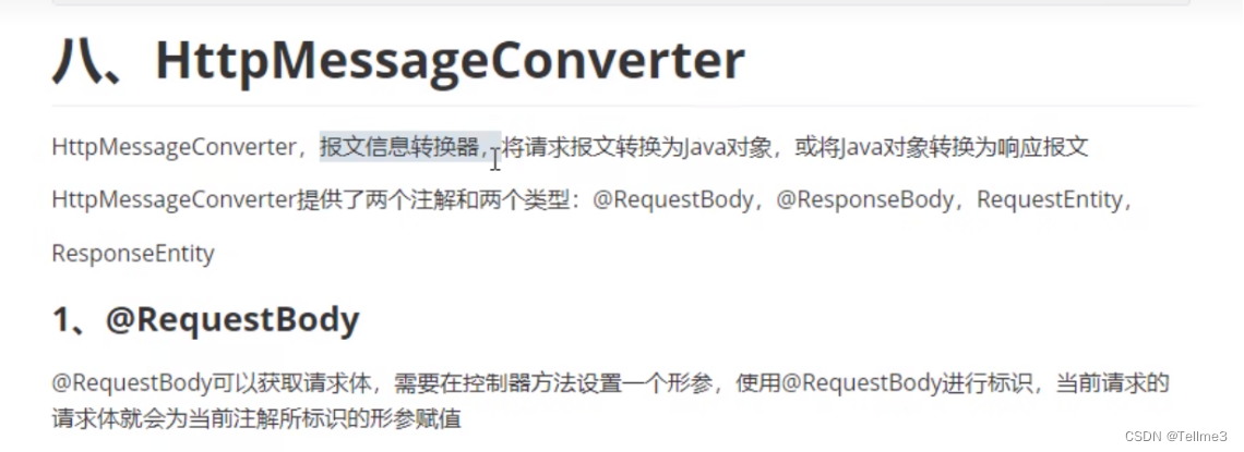 35、HttpMessageConverter（报文转换器）-CSDN博客