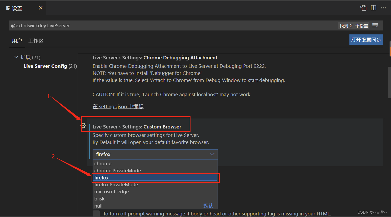 VS code，Live Server更改默认浏览器_liveserver如何更改浏览器-CSDN博客