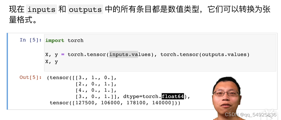 跟着李沐学ai：pytorch数据操作数据预处理pytorch Fillna Csdn博客 